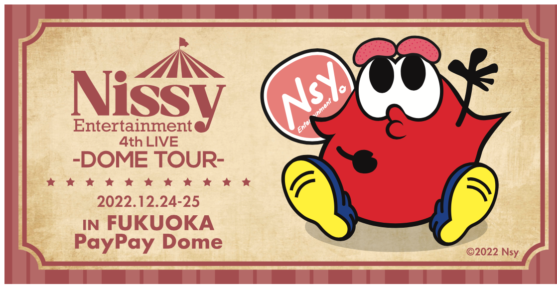 『Nissy Entertainment 4thLIVE ～DOME TOUR～』福岡 PayPayドーム会場にてコラボフード＆ドリンクの販売が決定！ - Nissy(西島隆弘 ...