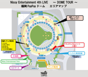 『Nissy Entertainment 4th LIVE ～DOME TOUR～』福岡・福岡PayPayドーム公演会場MAP＆ご来場の皆様へ重要なご案内 | NEWS | Nissy(西島 ...
