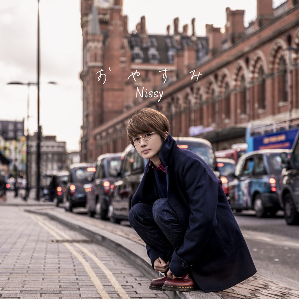 おやすみ - Nissy(西島隆弘) OFFICIAL WEBSITE