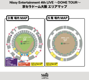 『Nissy Entertainment 4th LIVE ～DOME TOUR～』大阪・京セラドーム大阪公演会場MAP＆ご来場の皆様へ重要なご案内 - Nissy(西島隆弘 ...