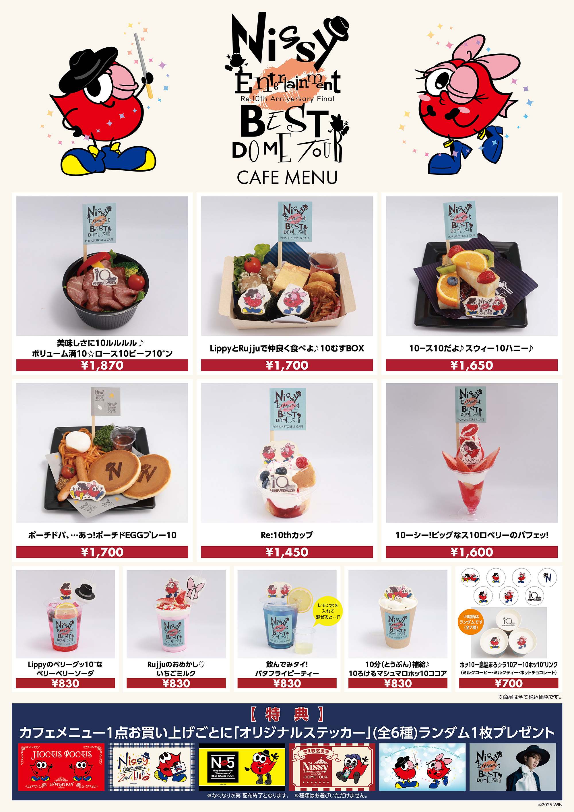 『Nissy Entertainment “Re:10th Anniversary Final” BEST DOME TOUR』東京ドーム公演 ...