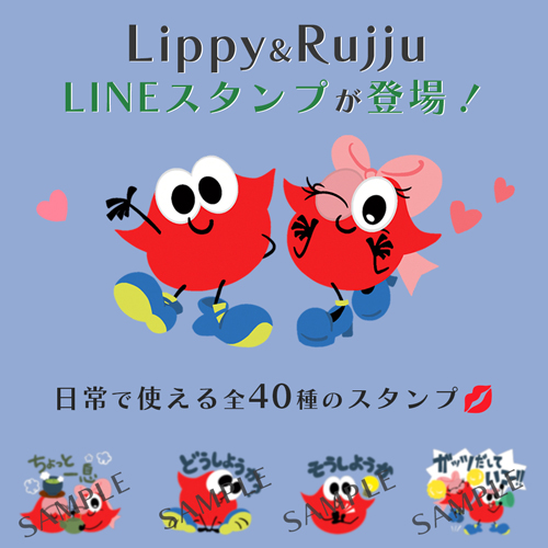 Lippy&RujjuのLINEスタンプが登場♪ - Nissy(西島隆弘) OFFICIAL WEBSITE
