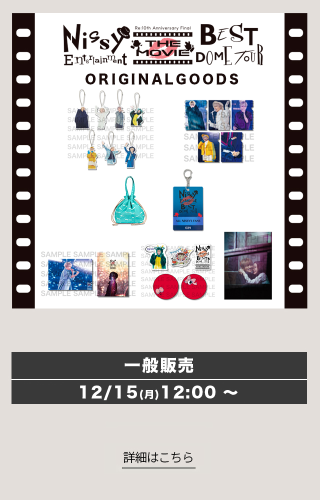 Nissy(西島隆弘) OFFICIAL WEBSITE